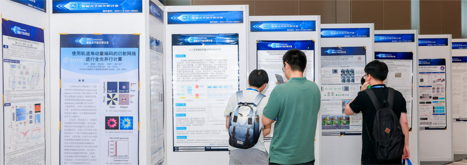 APTS2025-2025智能光子（AI Photonics）技术研讨会